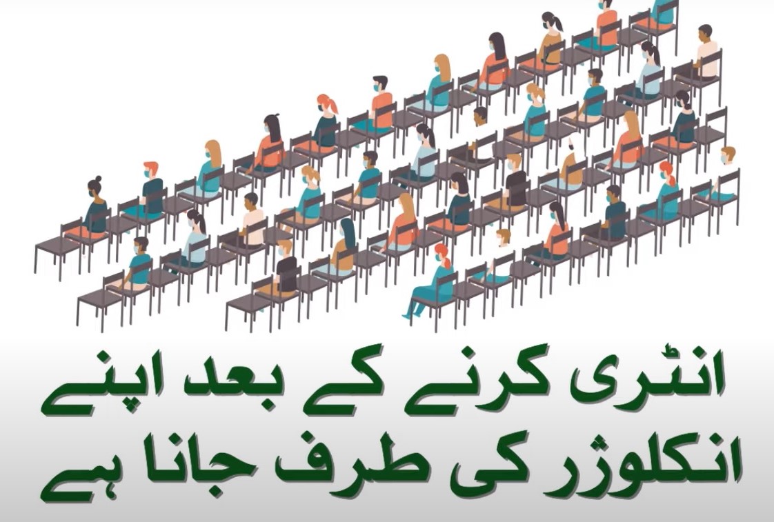 Sindh Public Service Commission